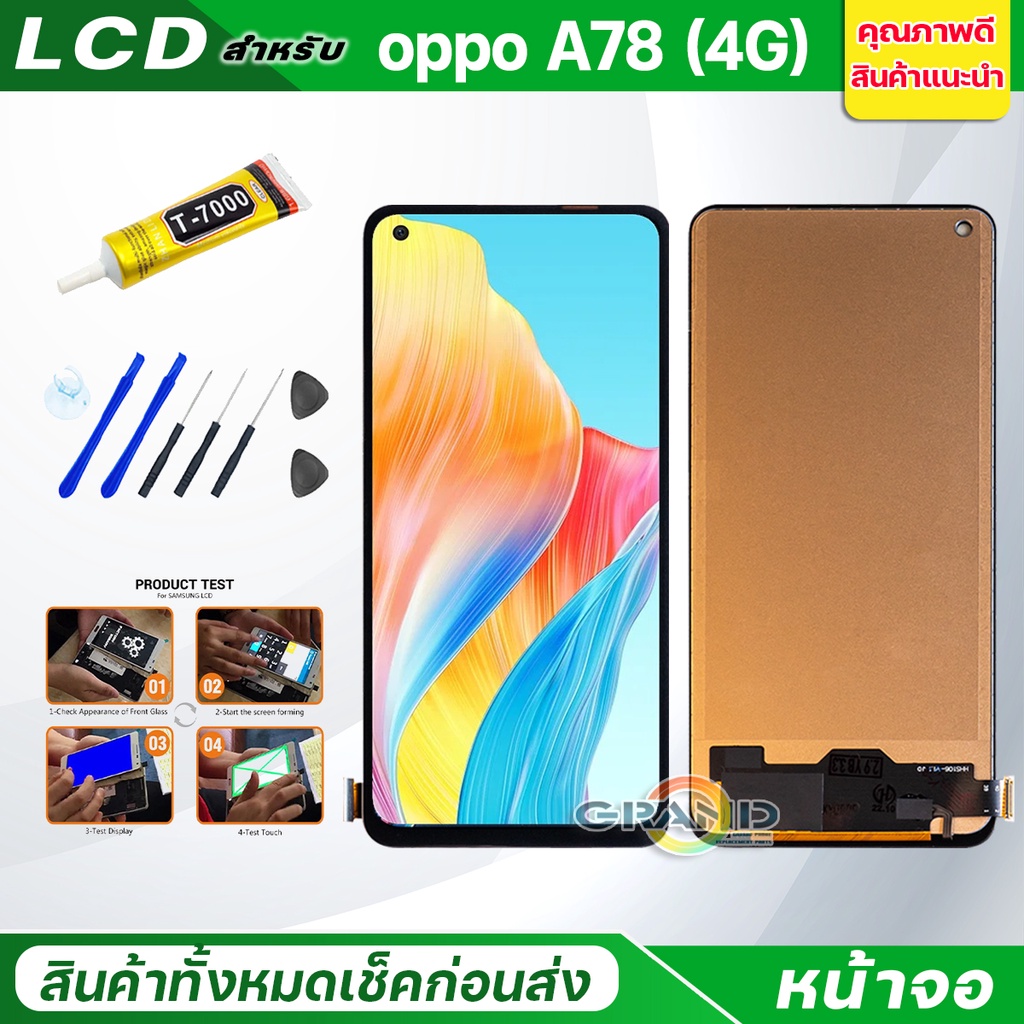 หน้าจอ Lcd oppo A78(4G) อะไหล่จอ จอชุด พร้อมทัชสกรีน จอ + ทัช ออปโป้ ...