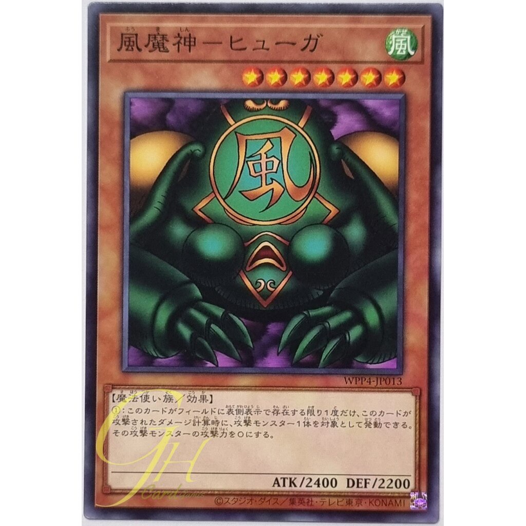 Yugioh [WPP4-JP013] Kazejin (Common) | Shopee Thailand