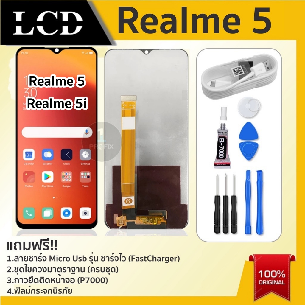อะไหล่หน้าจอ จอชุดพร้อมทัสกรีน Realme 5/Realme 5i แถมฟิล์ม+แถมชุดไขควง ...
