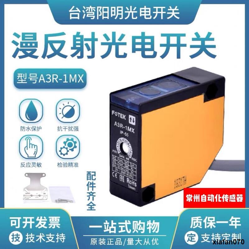 ใหม่ ของแท้ FOTEK Taiwan Yangmingman สวิตช์เซนเซอร์ตรวจจับวัตถุ A3R 1MX ...
