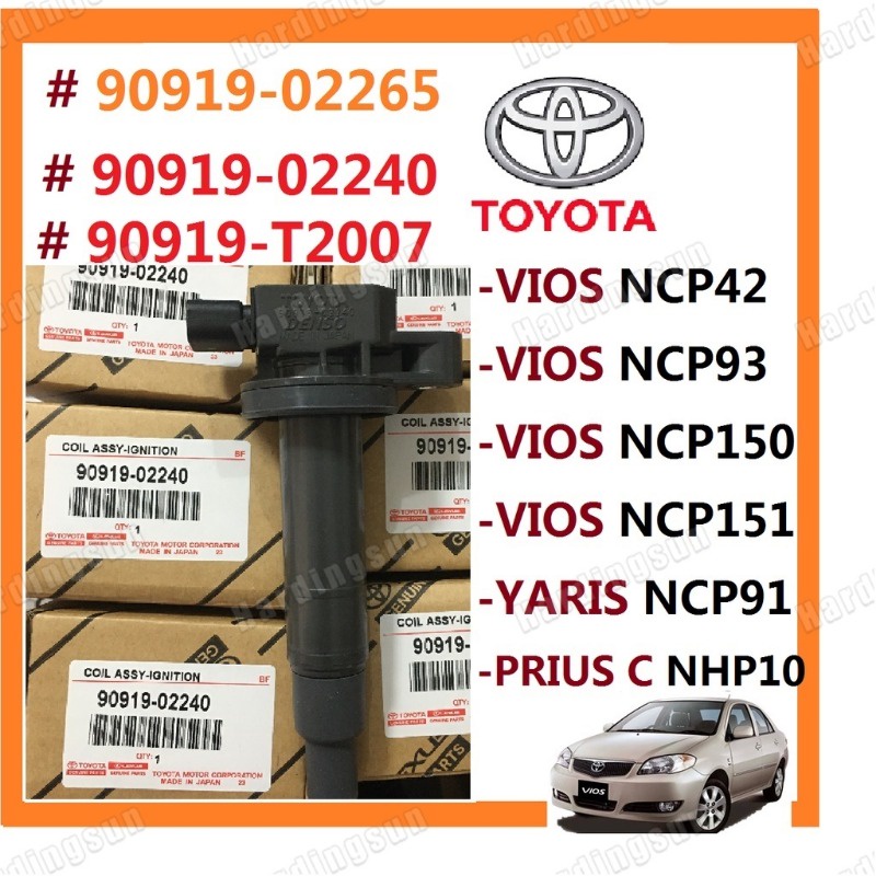 คอยล์ปลั๊กจุดระเบิด ของแท้ DENSO #Toyota# Vios NCP42 NCP93 NCP150 ...