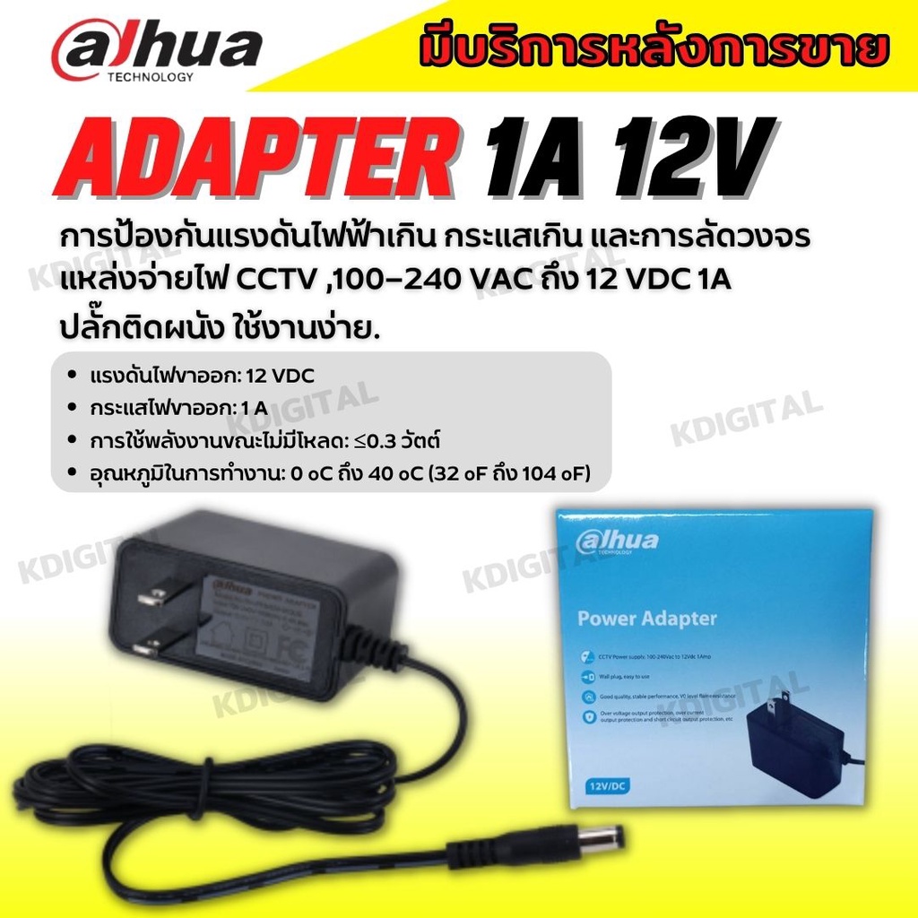 Dahua Adaptor 12V 1A รุ่น PFM320-010US อะแดปเตอร์สำหรับกล้องวงจรปิด ...