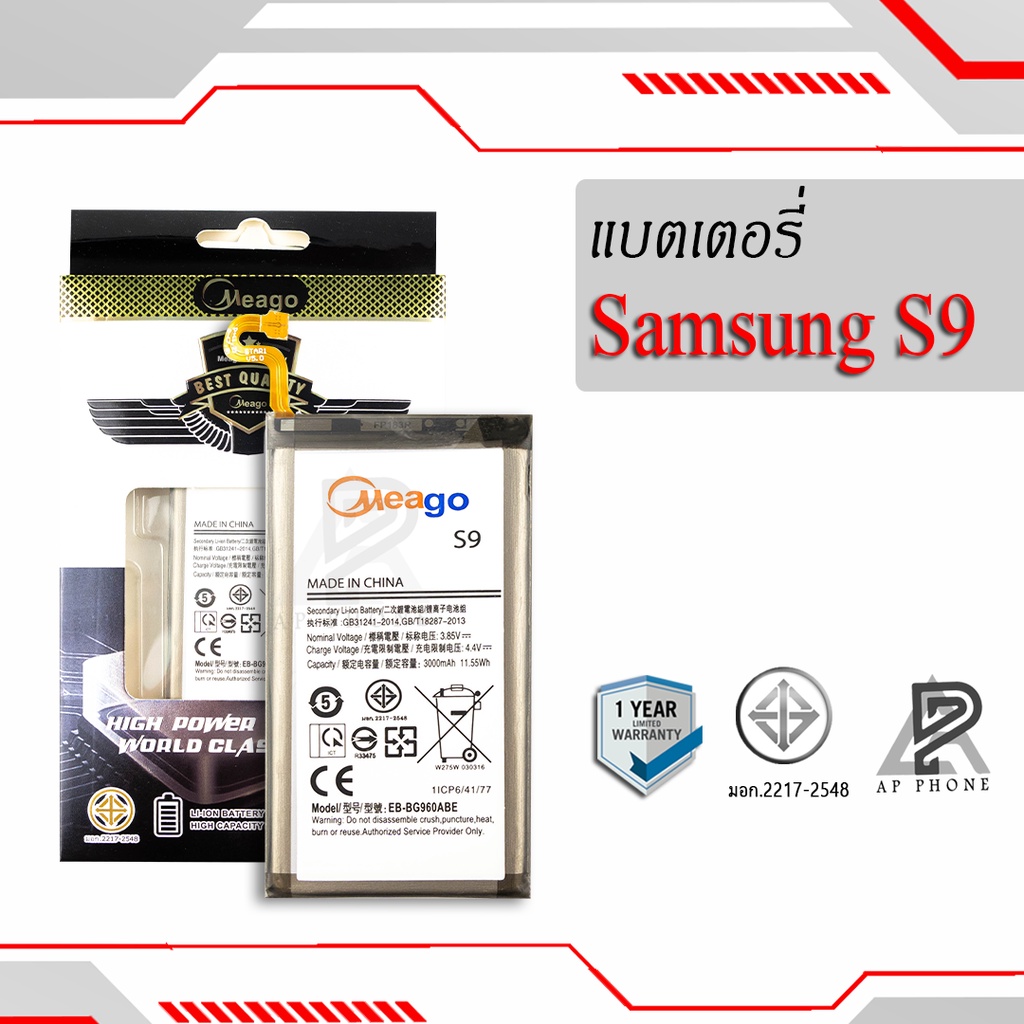 แบตเตอรี่ Samsung S9 / Galaxy S9 / G960 / EB-BG960ABE แบตซัมซุง สินค้า ...