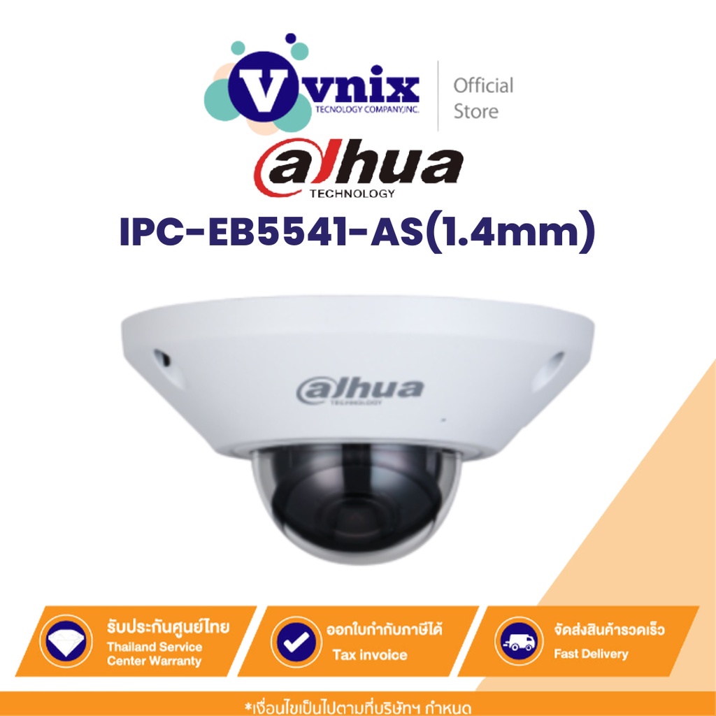 IPC-EW5541-AS (1.4mm) กล้องวงจรปิด DAHUA 5MP WizMind IR Fisheye Network CAMERA By Vnix Group ...