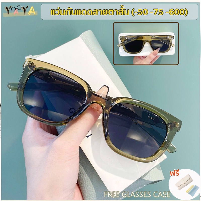 แว่นตากันแดด สายตาสั้น (-50 ถึง -600) TR90 UV400 ป้องกันแสงสะท้อน ทรงสี่เหลี่ยม สไตล์เรโทร ...