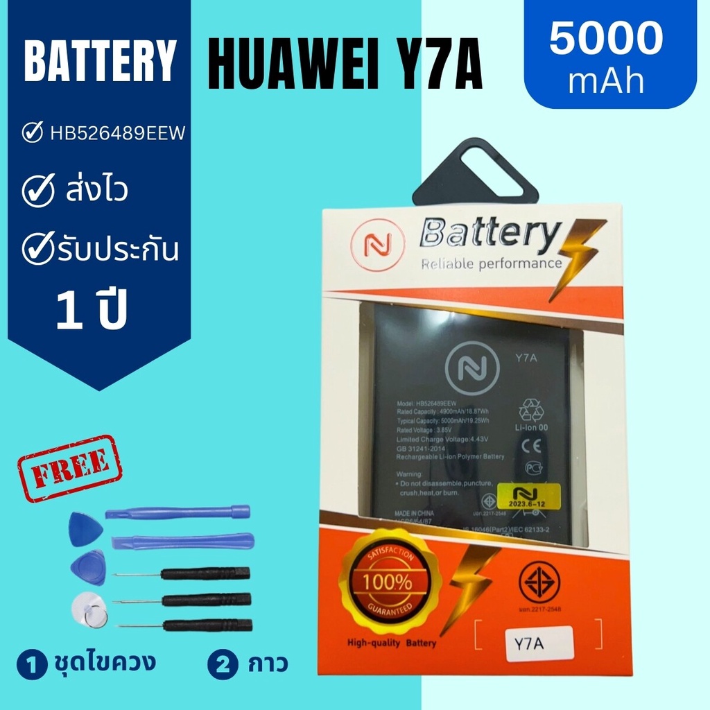แบตเตอรี่ Huawei Y7A/Y6p 2020 แบตหัวเหว่ยY7A Battery พร้อมชุดไขควง แบต ...