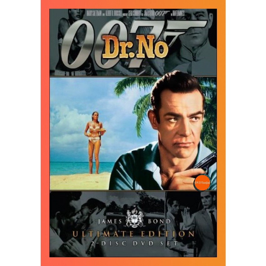 ใหม่ หนังแผ่น DVD พยัคฆ์ร้าย 007 (Dr.No) 1962 - [James Bond 007] (เสียง ไทย/อังกฤษ ซับ ไทย ...