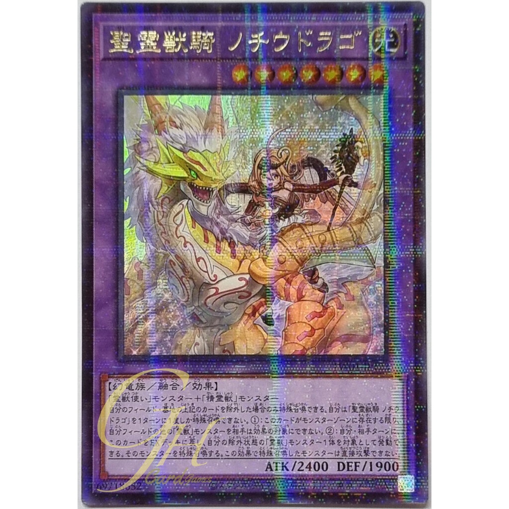 Yugioh [TW01-JP123] Ritual Beast Ulti-Nochiudrago (Ultra Parallel Rare) | Shopee Thailand