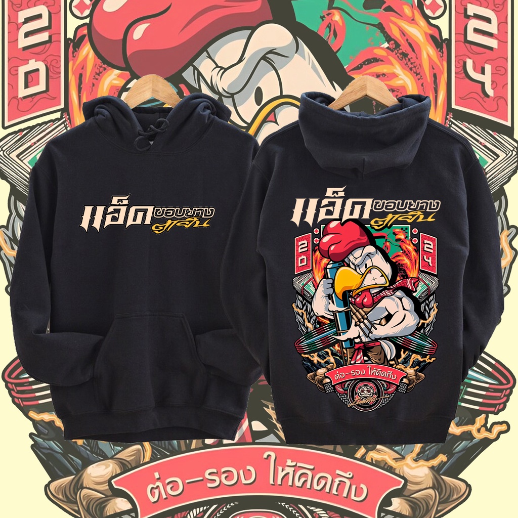 ผลิตภัณฑ์ใหม่- Thiraphat Apichat Farm 2024 Tiger Ban Don ไก่ฟาร์มสวมหัว ...