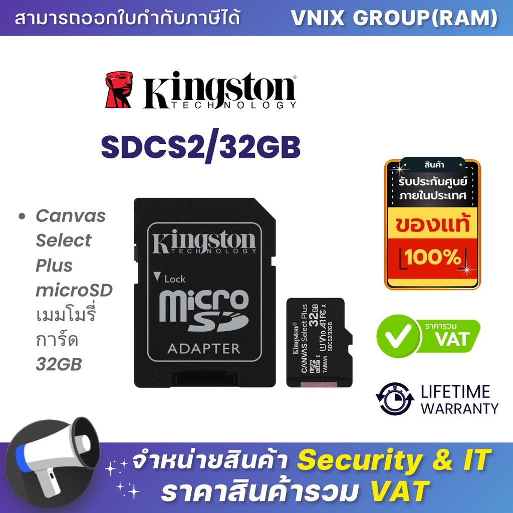 KINGSTON SDCS2/32GB Canvas Select Plus microSD เมมโมรี่การ์ด 32GB By Vnix Group | Shopee Thailand