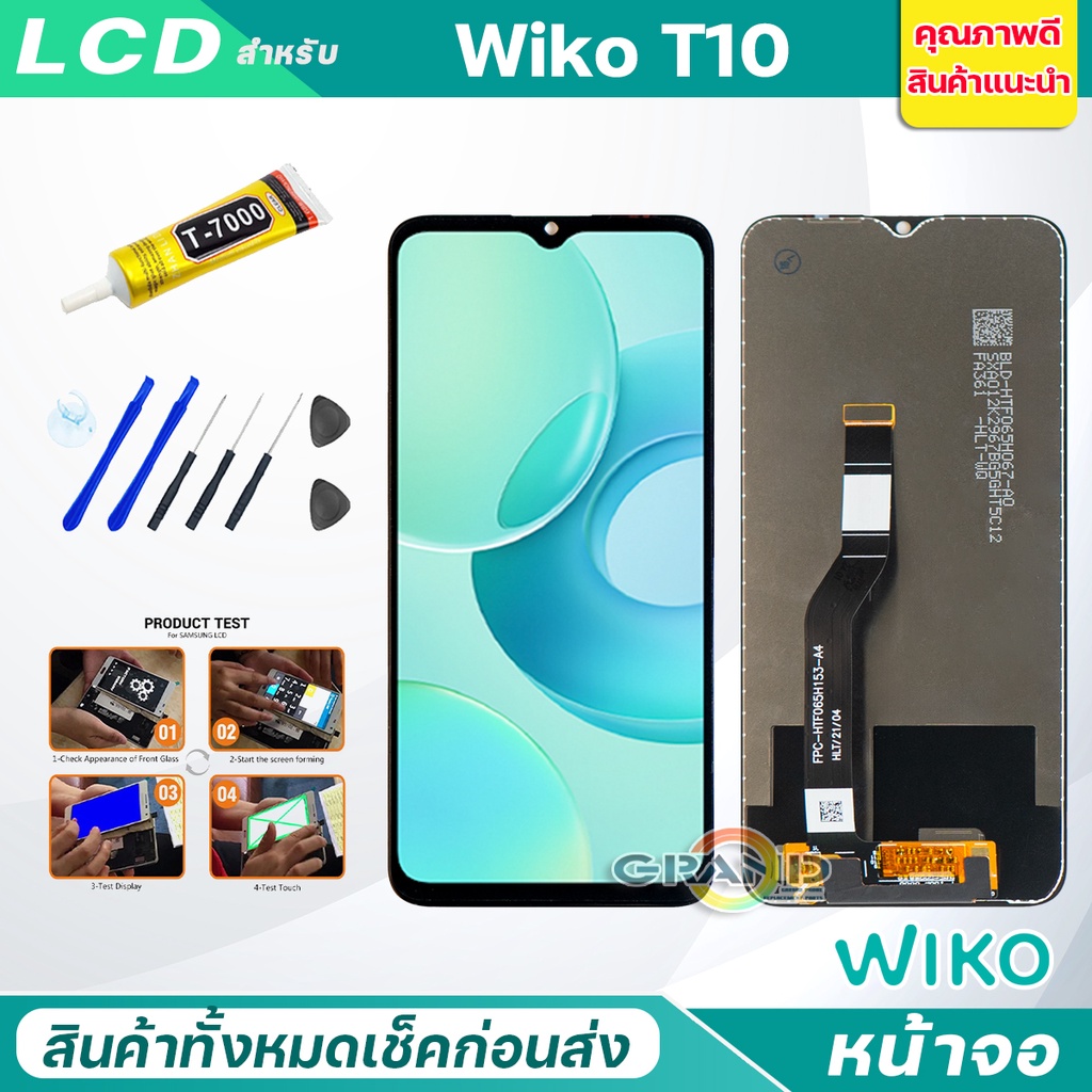 หน้าจอ Lcd wiko T10 (W-V673-01)จอ + ทัช อะไหล่จอ จอชุด พร้อมทัชสกรีน ...