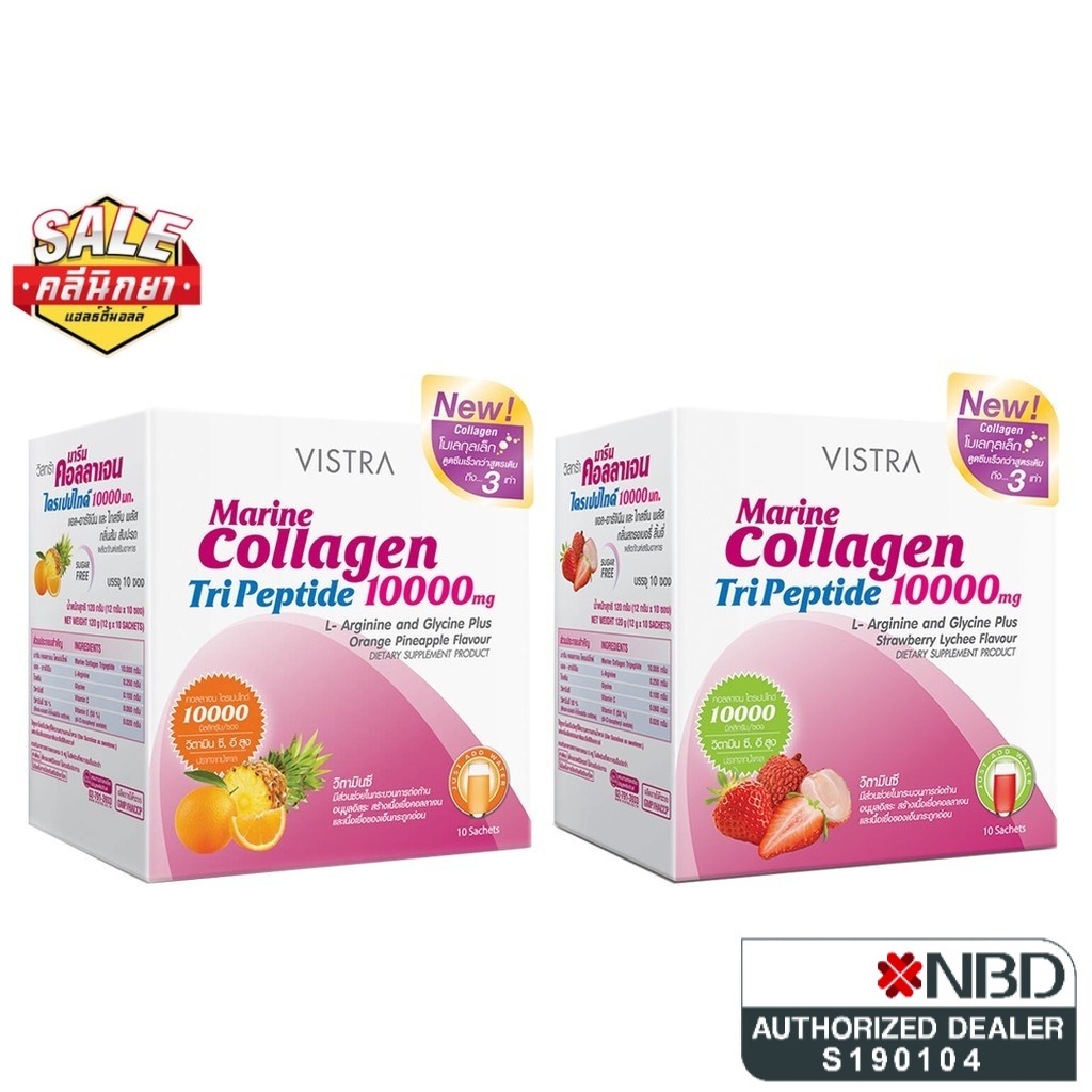Vistra Marine Collagen TriPeptide 10000 mg (แบบชง 10ซอง) รสสตอเบอรี่+ลิ้นจี่/ส้ม+สัปปะรดคอลลาเจน ...