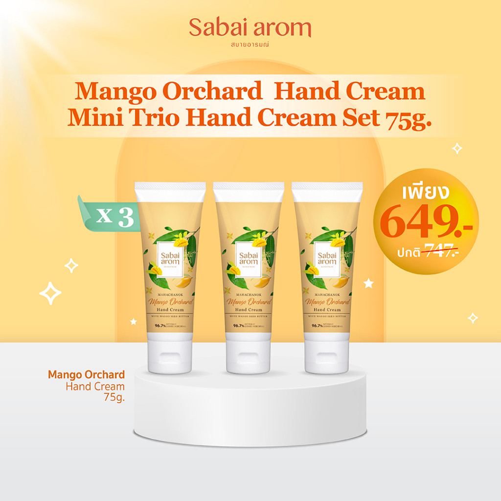Sabai arom Mango Orchard Hand Cream Trio Set 75g. X 3 ครีมบำรุงมือ ...