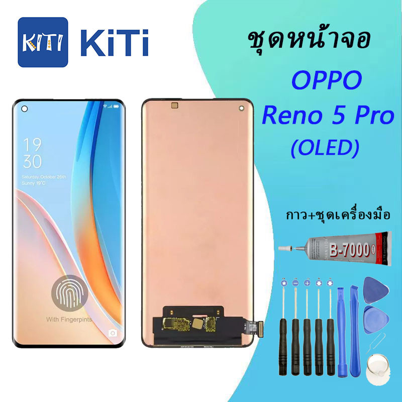 (จอแท้ )(5G)(OLED)หน้าจอ LCD พร้อมทัชสกรีน - oppo Reno 5 pro(ปรับแสงได้ ...