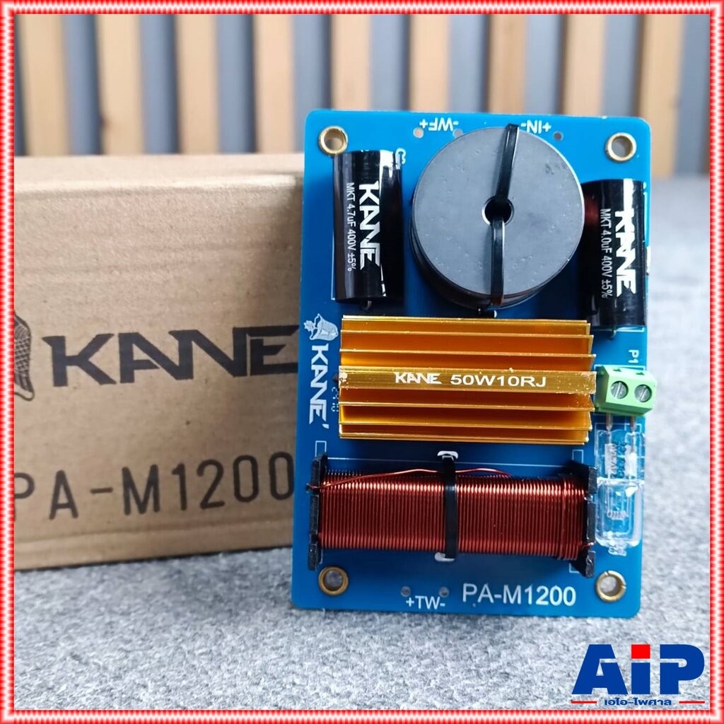 1อัน NETWORK 2ทาง KANE PA M1200 เน็ตเวิร์ค NETWORK2ทาง ตัวแยกสัญญาณ ...