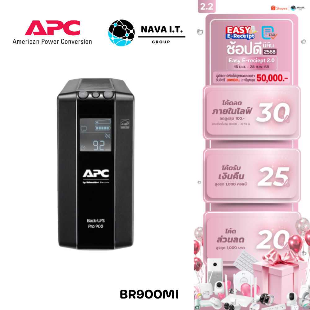 APC BR900MI 900VA/540W UPS fOR GAMING (เครื่องสำรองไฟสำหรับเกมส์มิ่ง ...