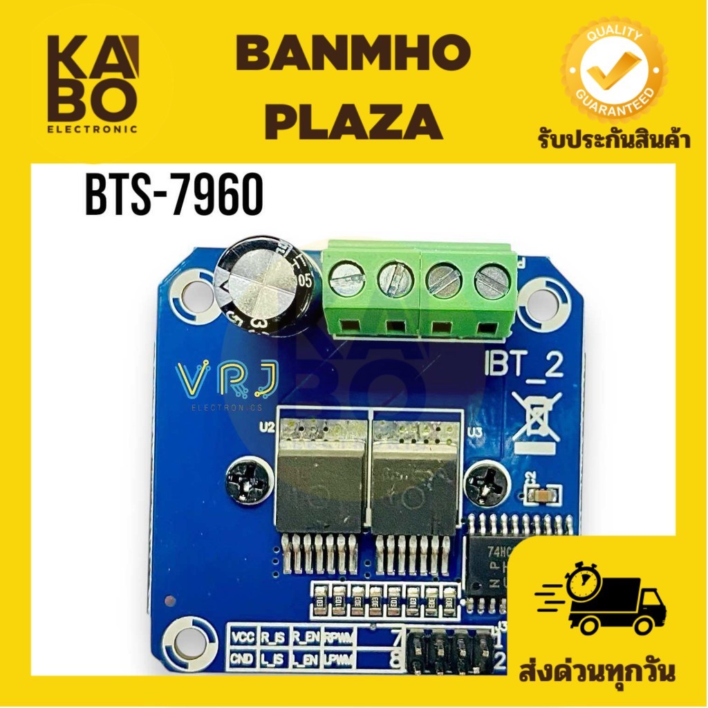 BTS7960 บอร์ดขับมอเตอร์กระแสสูง ขับได้ถึง 43A Module IBT-2 smart car ...