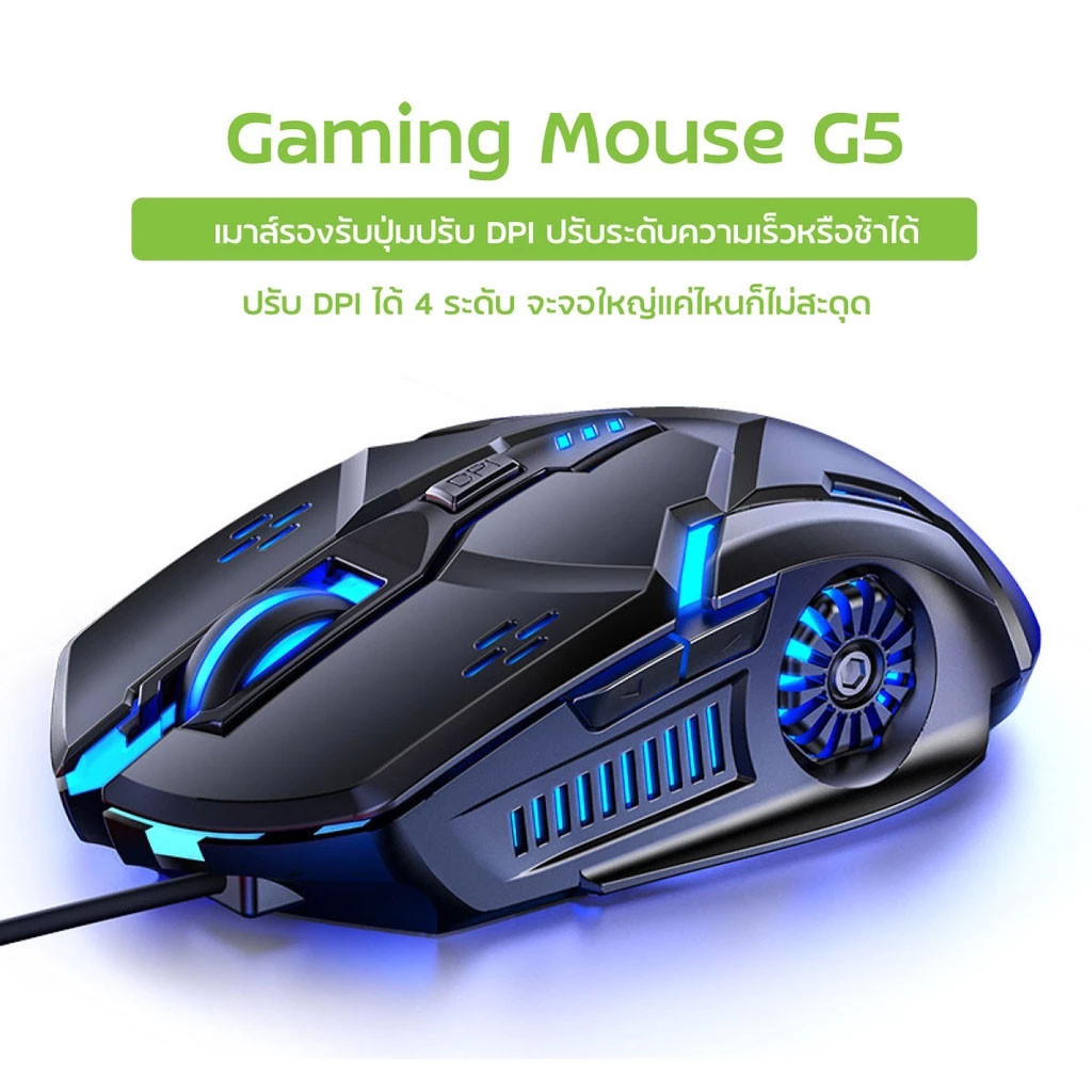 ใช้ได้ เมาส์ G5 เมาส์เกมมิ่ง เม้าส์แบบมีสาย Mouse Wired Mouse 6D 4Speed ...