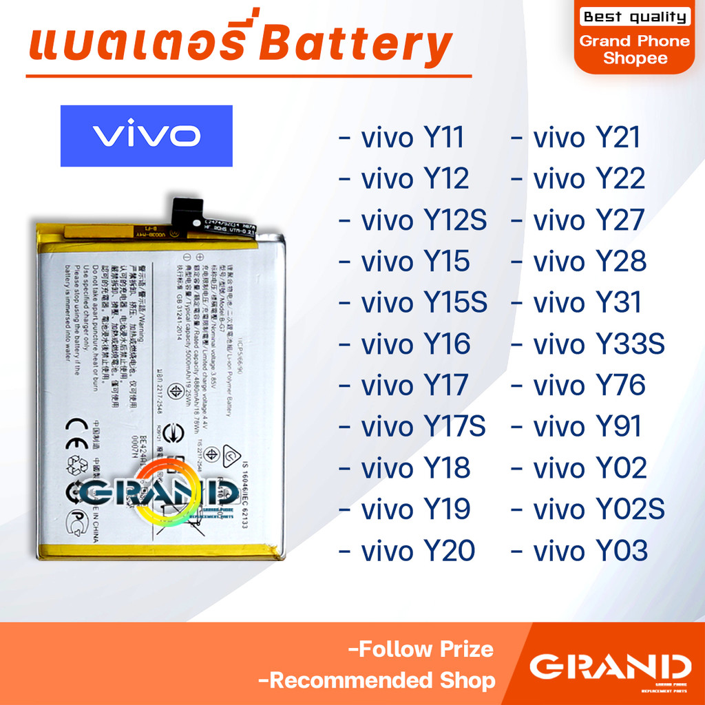 แบตเตอรี่(battery) vivo Y11/Y12/Y12S/Y15/Y15S/Y16/Y17/Y17S/Y18/Y19/Y20 ...