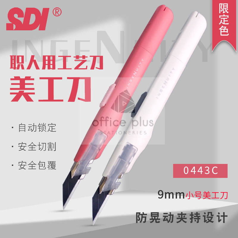 SDI-0443C มีดคัตเตอร์อเนกประสงค์ ทรงปากกา ล็อคออโต้ วัสดุพิเศษเอกลักษณ์เฉพาะจากญี่ปุ่น 9mm 30 ...