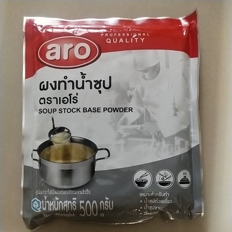 ผงทำน้ำซุป 500 กรัม Aro เอโร่ Soup Stock Base Powder | Shopee Thailand