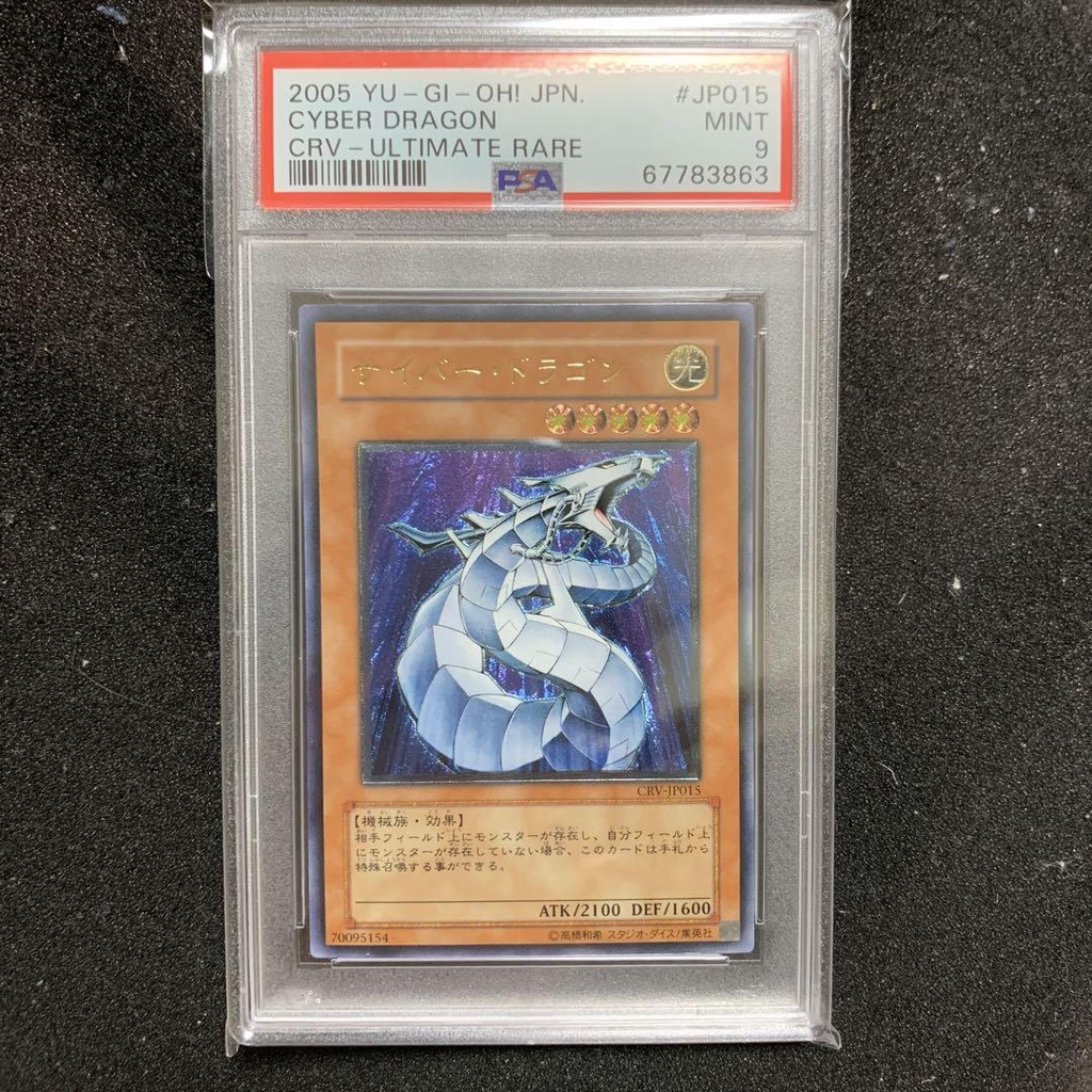 Yu-Gi-Oh Cyber Dragon Crv-Jp015 Ultimate Rare Psa9 ของญี่ปุ่น [ส่งตรงจากญี่ปุ่น] | Shopee Thailand
