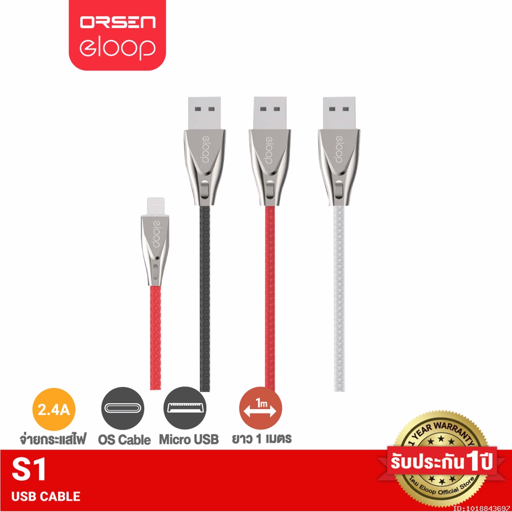 [38บ. ลดใหญ่มาก] Orsen by Eloop S12 สายชาร์จ USB Data Cable Micro ชาร์จเร็ว 2.4A วัสดุป้องกันไฟ ...