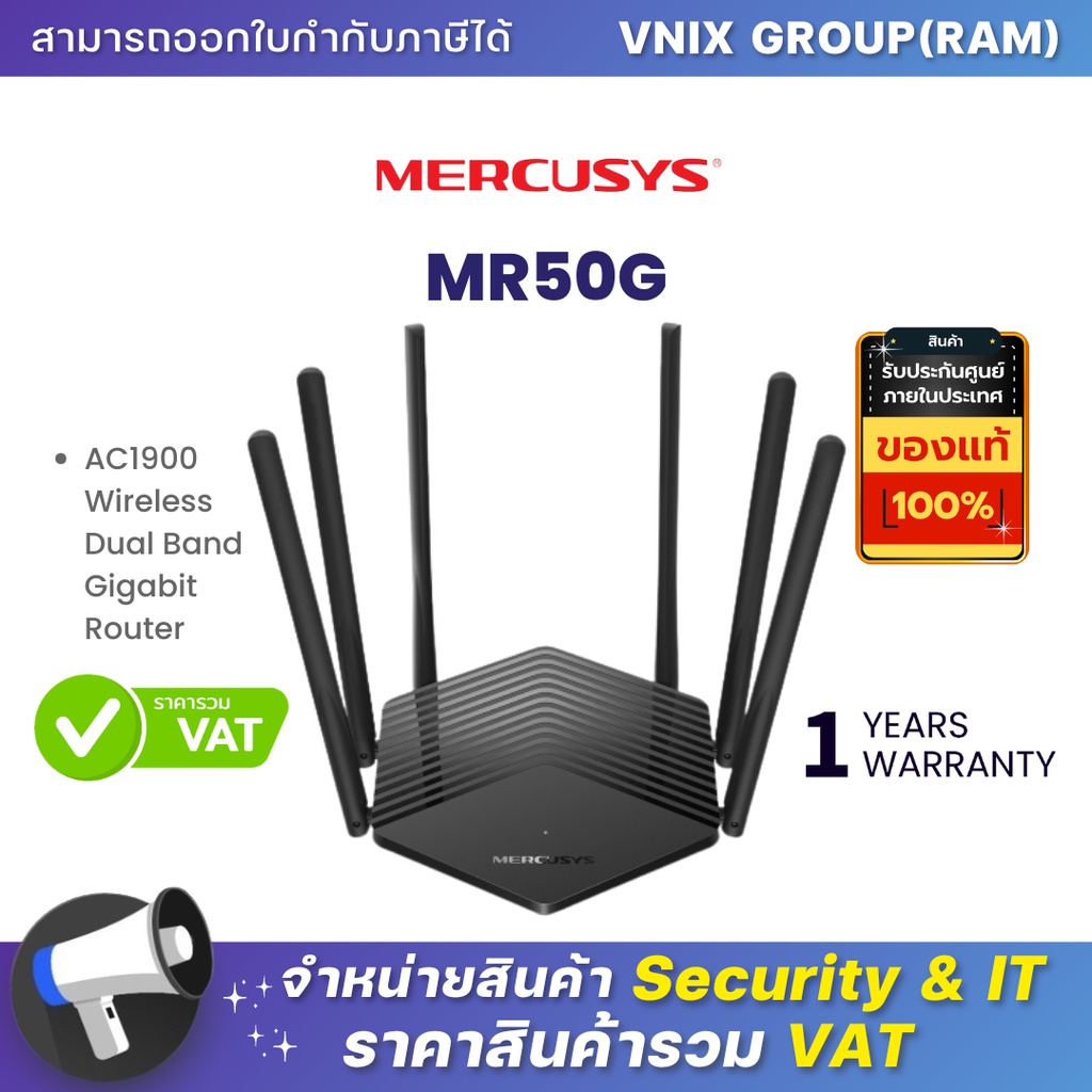 MR50G AC1900 mercusys Wireless Dual Band Gigabit Router By Vnix Group ...