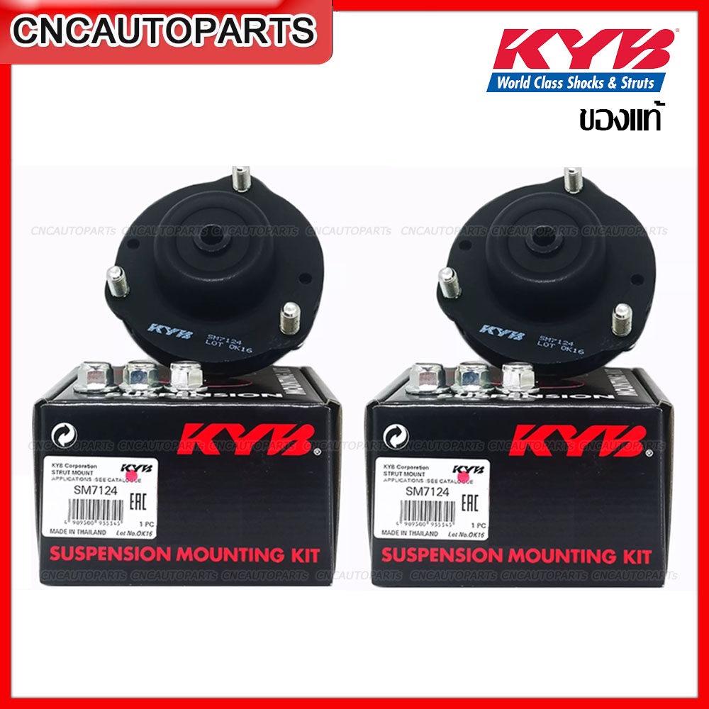KYB เบ้าโช้คอัพหน้า TOYOTA VIGO REVO FORTUNER ตัวสูง ปี 2004-2019 ...