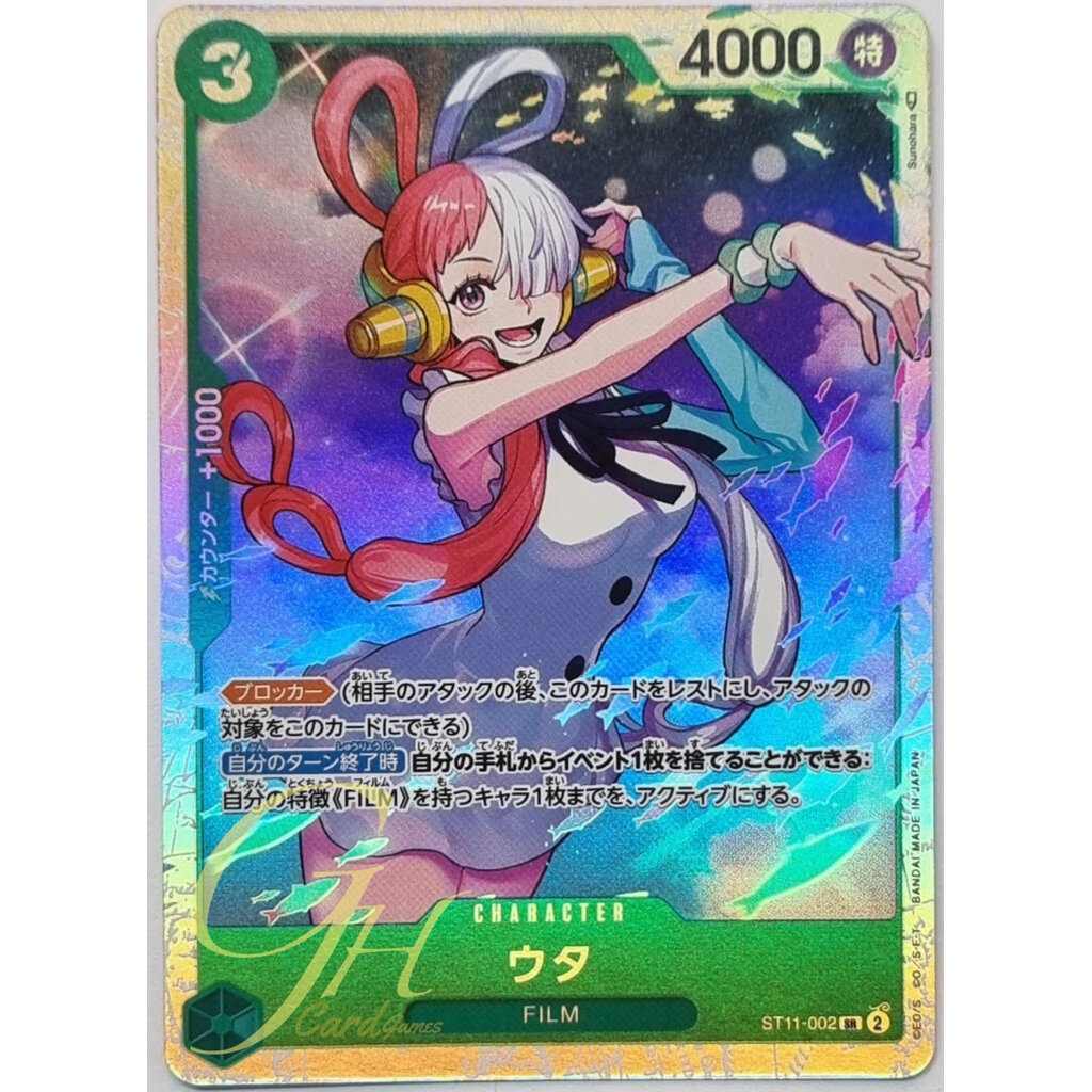 One Piece Card Game [ST11-002] Uta (Super Rare) | Shopee Thailand