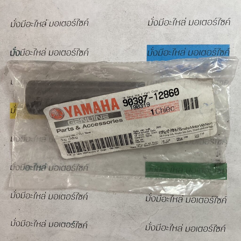 ปลอกรอง สำหรับรุ่น SPARK115i แท้ศูนย์ YAMAHA 90387-12860 | Shopee Thailand