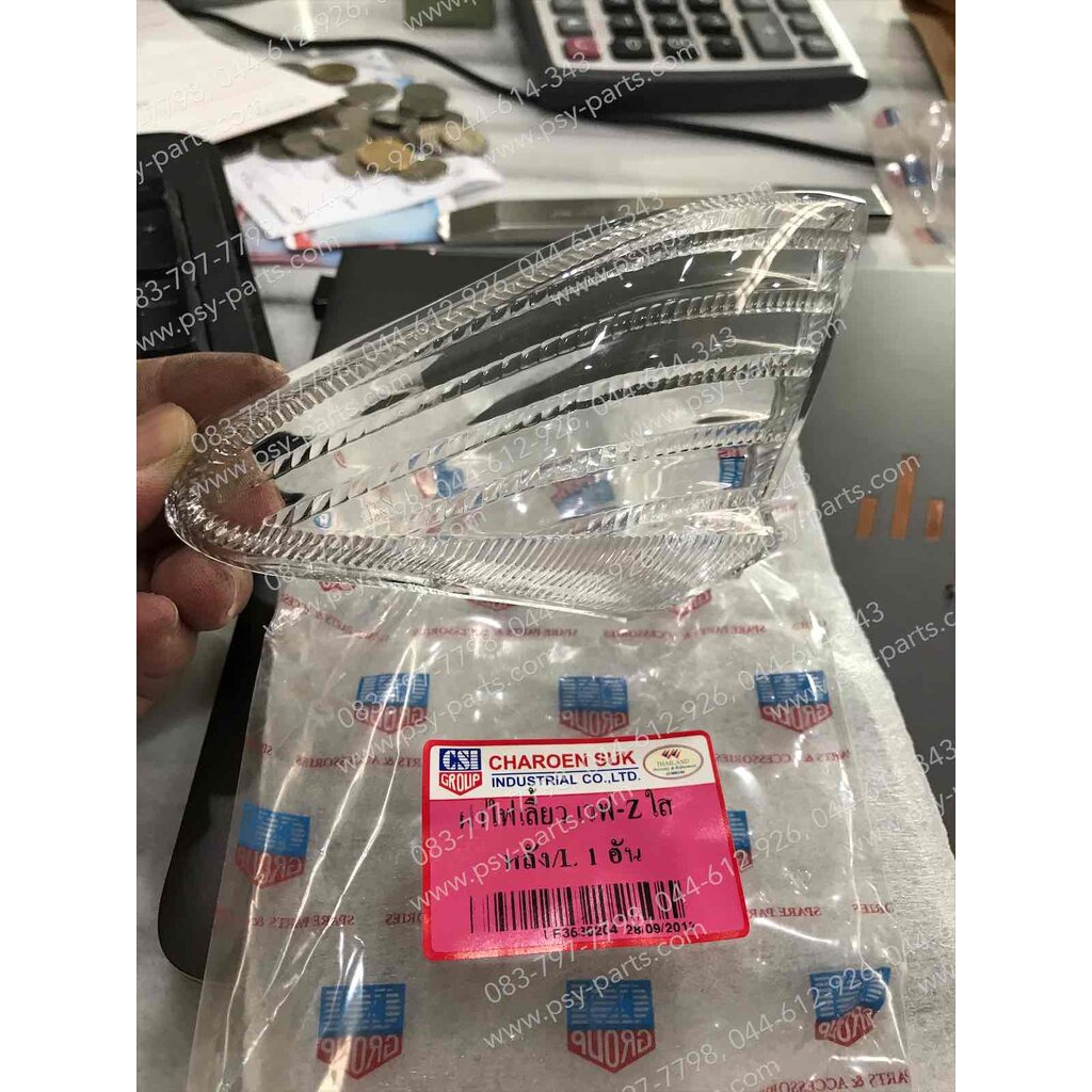 ฝาไฟเลี้ยว WAVE 100Z ฝาใส หลัง-ซ้าย | Shopee Thailand