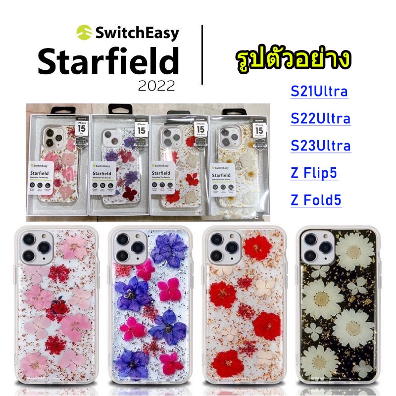 Switcheasy Starfield ลายดอกไม้ 3D Glitter Resin Case สำหรับ SAMSUNG S21Ultra S22Ultra S23Ultra Z ...