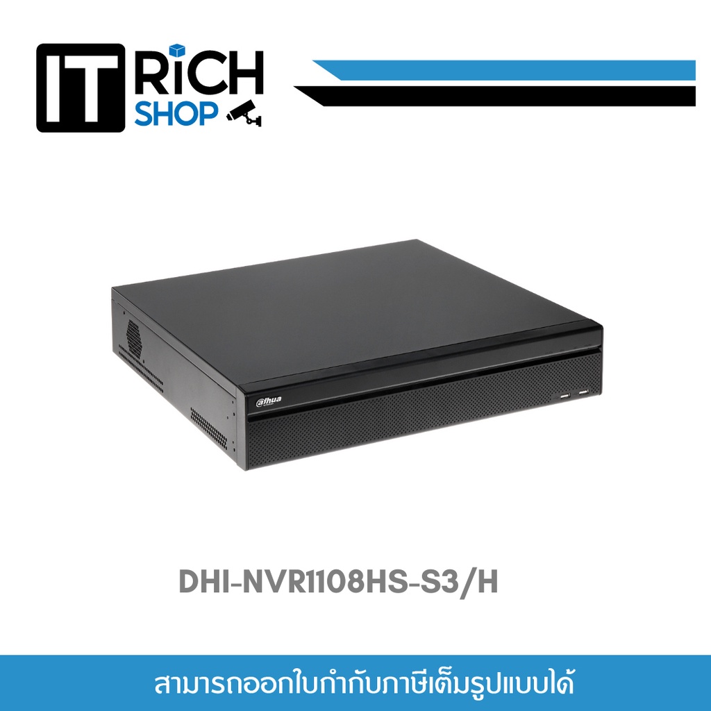 Dahua เครื่องบันทึก NVR รุ่น DHI-NVR1108HS-S3/H 8 Channel Compact 1U Lite H.265 Network Video ...