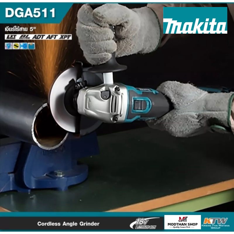 MAKITA DGA511 เจียร์ไร้สาย 5" 18V เจียร์ไร้สาย มากีต้า (เครื่องเปล่า ...