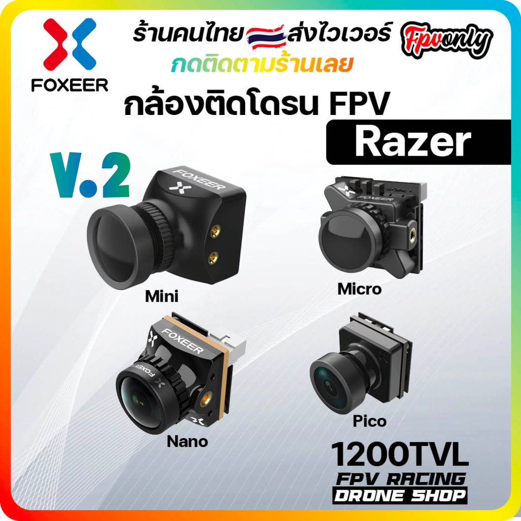 Foxeer Razer racer V2 1200TVL Mini Micro Nano Pico กล้องวงจรปิด กล้องโด ...