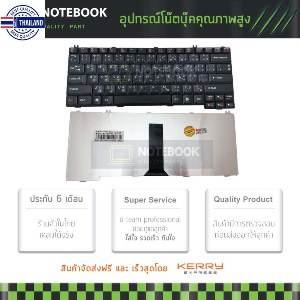 Lenovo Notebook Keyboard คีย์อร์ด G430 G450 IDEAPAD Y300 Y410 Y430 TH ...