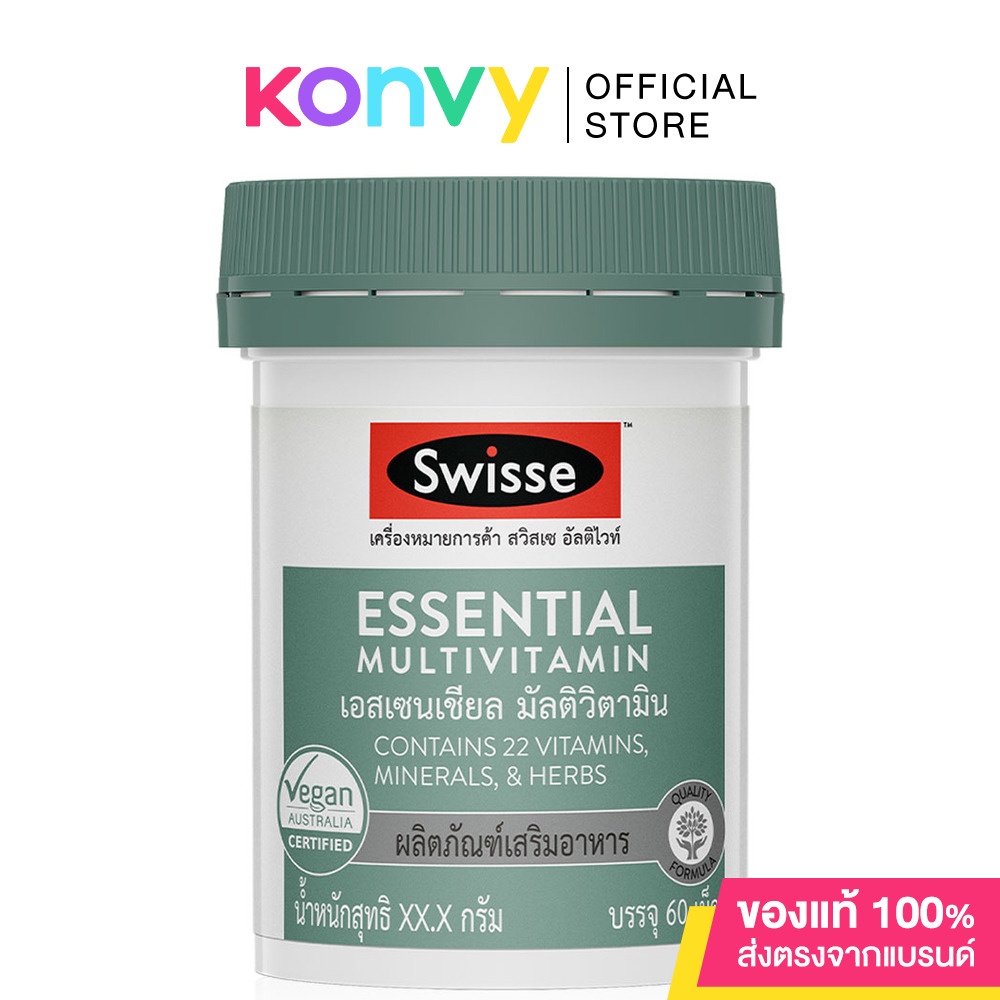 SWISSE Essential Multivitamin 60 Tablets สวิสเซ เอสเซนเชียล มัลติวิตามิน. | Shopee Thailand