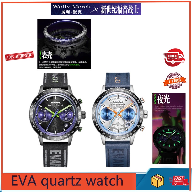 Wellymerck EVA นาฬิกาข้อมือควอทซ์ [[EVA ของแท้ Co-Branded] สไตล์ใหม่ ...