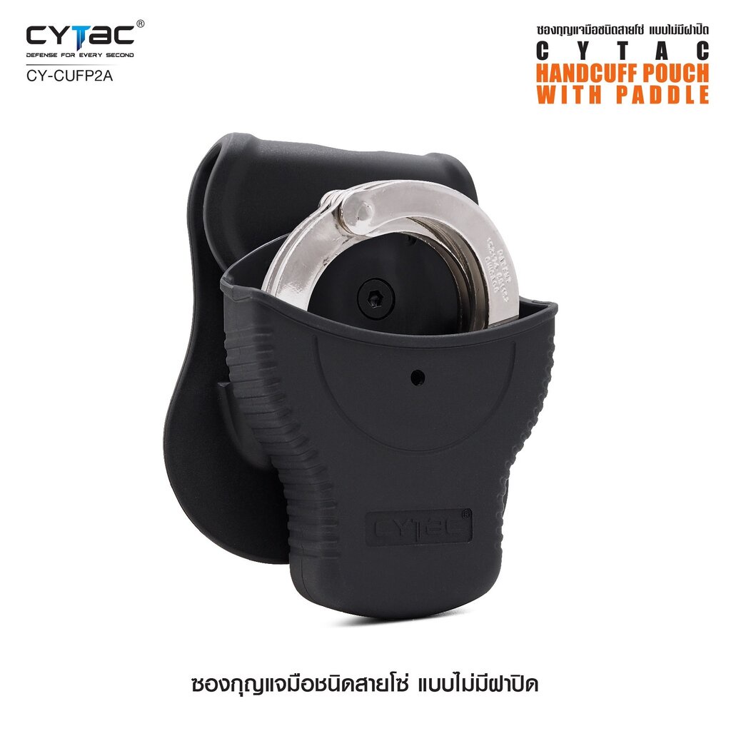 CYTAC ซองกุญแจมือชนิดสายโซ่ แบบไม่มีฝาปิด #CY-CUFP ดำ | Shopee Thailand