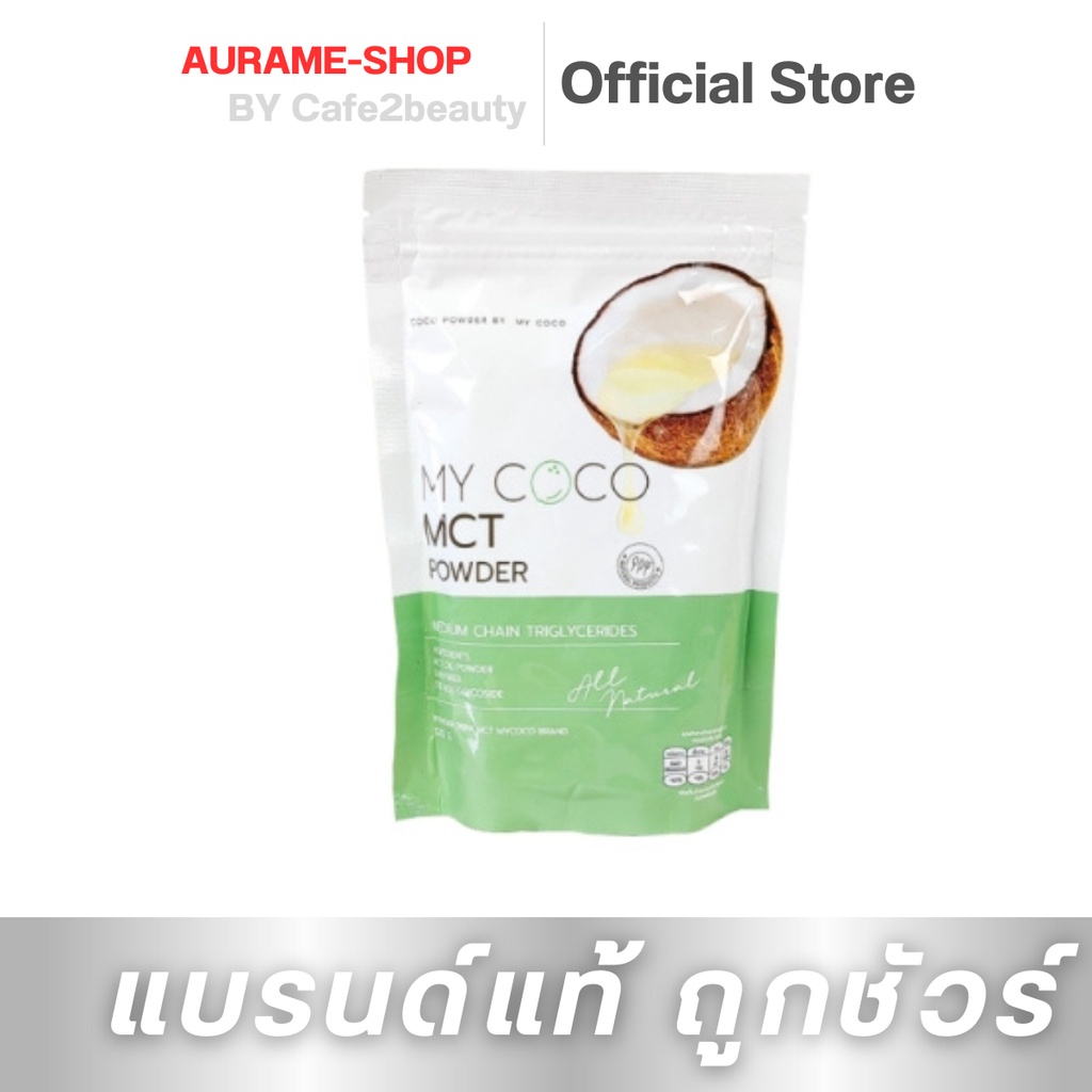 MY COCO MCT POWDER น้ำมันมะพร้าวสกัดเย็นชนิดผง ตรา มาย โคโค่ ขนาด 120 กรัม | Shopee Thailand