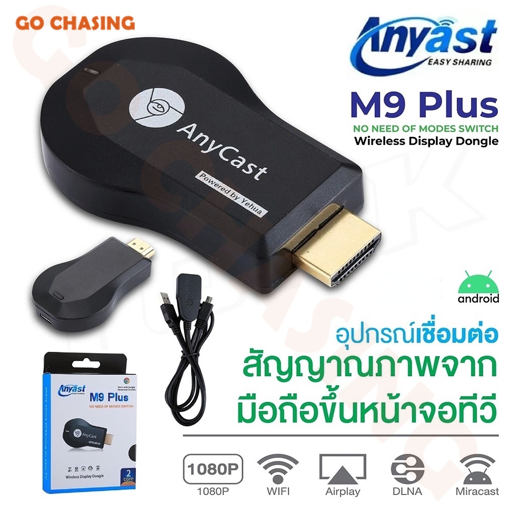 🔥ของแท้ HDTV Anycast M9 M18 plus Anycastปื hdmi wifi Display HD อุปกรณ์ ...