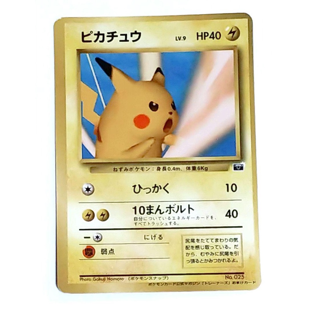 การ์ดโปเกม่อน Pikachu Pokemon Snap No.025 Promo Old Back [ส่งตรงจาก ...