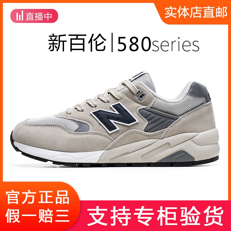 New Balance flagship store official authentic 580 running shoes website ...