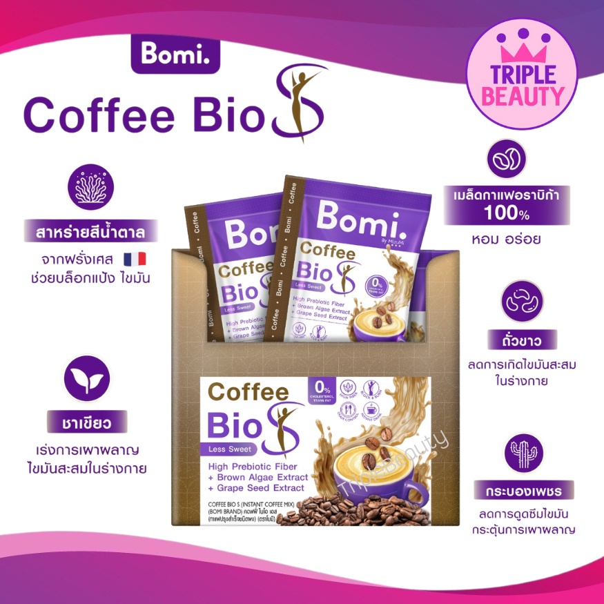 โบมิ กาแฟ Bomi Coffee Bio S Instant Coffee Mix กาแฟอาราบิก้า ปรุงสำเร็จ ...