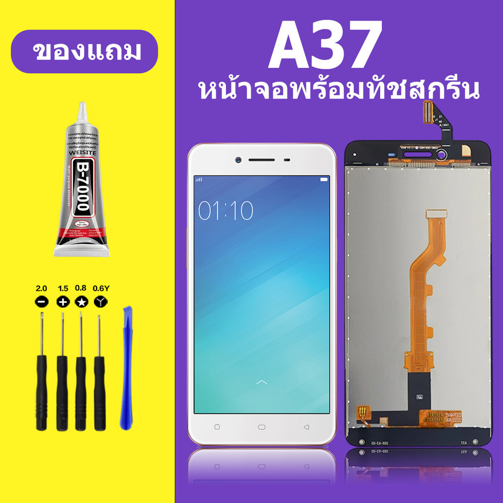 หน้าจอ OPPO A37 จอชุด A37 ออปโป้ A37 จอพร้อมทัชสกรีน จอ+ทัช Lcd Display ...