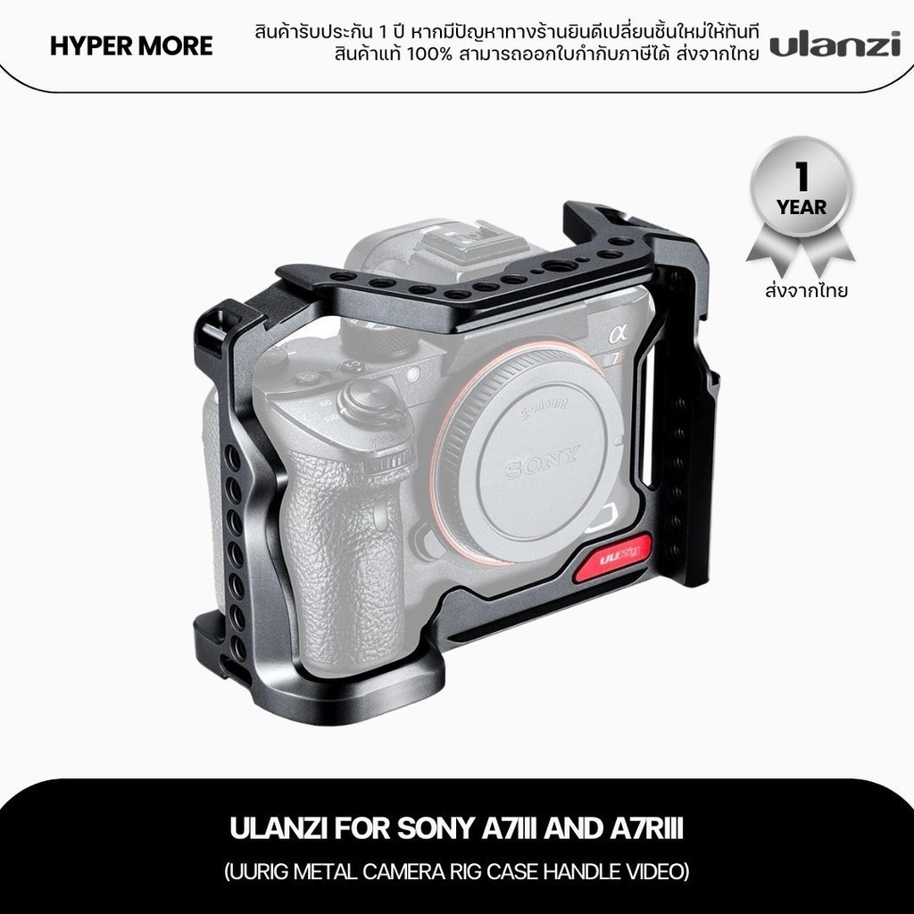 UURIG VLOG สำหรับกล้อง SONY A7iii และ A7riii (UURig Metal Camera Rig Case Housing Handle Video ...