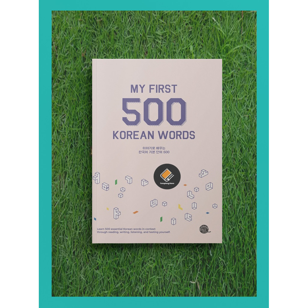 My First 500 korean Words โดย Talk to me ในเกาหลี | Shopee Thailand
