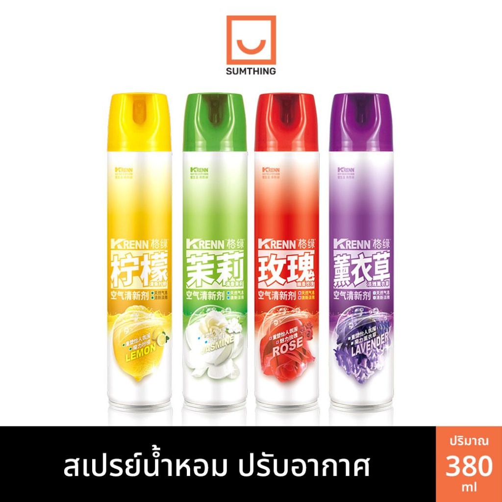 Krenn สเปรย์น้ำหอม ปรับอากาศ สเปรย์ดับกลิ่น สเปรย์ฉีดห้องหอม 380ml ...