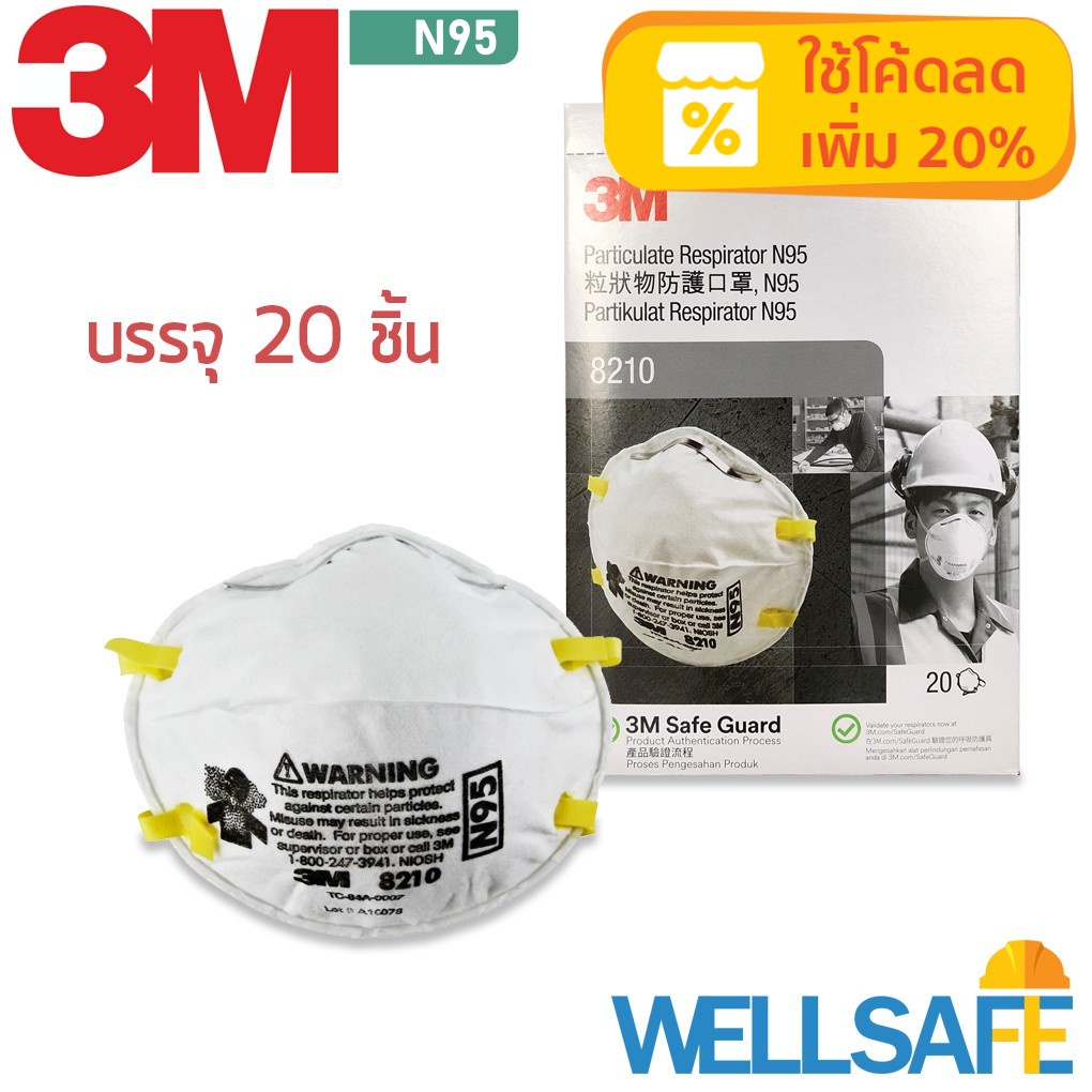 [เก็บโค้ด ลด 20%] 3M หน้ากากกันฝุ่นละออง N95 8210 สำหรับกันฝุ่น PM 2.5 ...
